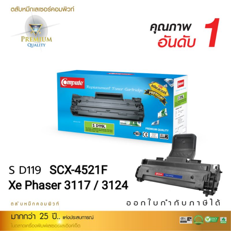 ตลับหมึก Compute CWAA0759 สำหรับปริ้นเตอร์เลเซอร์ Fuji Xerox Phaser ...