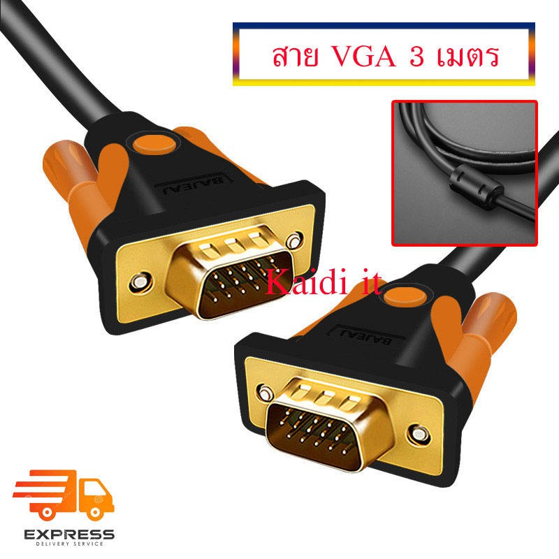 สาย VGA ยาว 3 เมตร อย่างดี หัวทองหลือง สายหนา 0.7 มิลลิเมตร ประกัน 1 ปี | Shopee Thailand