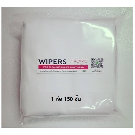 ผ้าเช็ดหัวพิมพ์ ชนิดไร้ขน (WIPER FABRIC FOR CLEANING INKJET PRINT HEAD ...