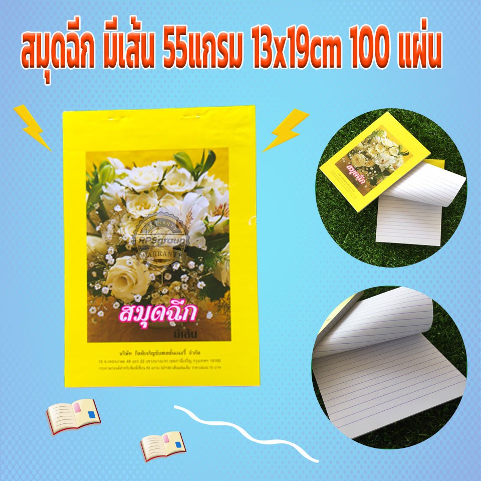 Tear Book with lines สมุดฉีก มีเส้น 55แกรม 13x19cm 100 แผ่น | Shopee ...