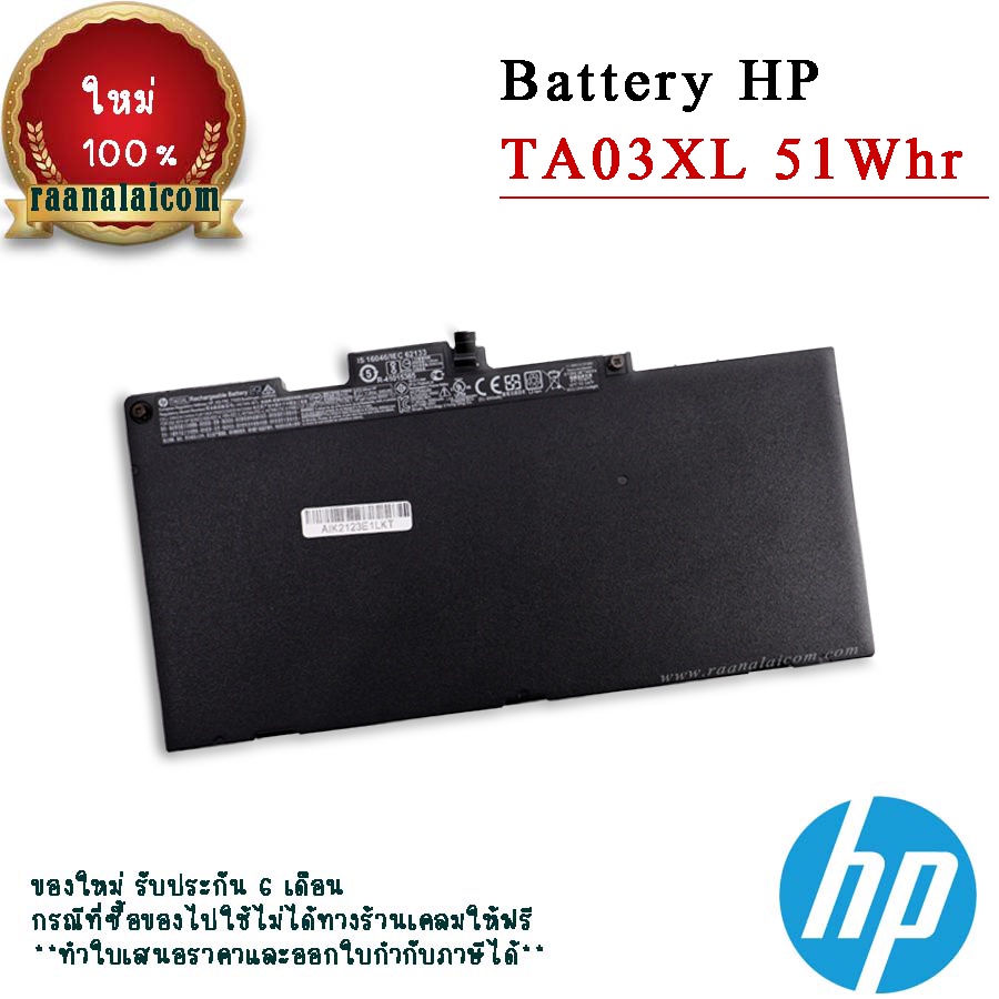 Battery HP EliteBook 840R G4 แท้ TA03XL แบต HP EliteBook 840R G4 TA03XL ...
