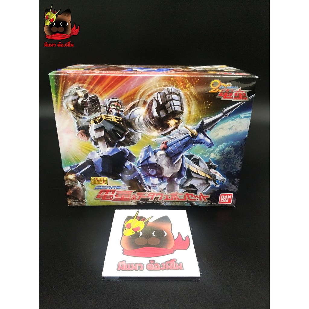 [พร้อมส่ง] Super Mini Pla Gear Fighter Dendoh: Dendoh & Data Weapon Set | Shopee Thailand