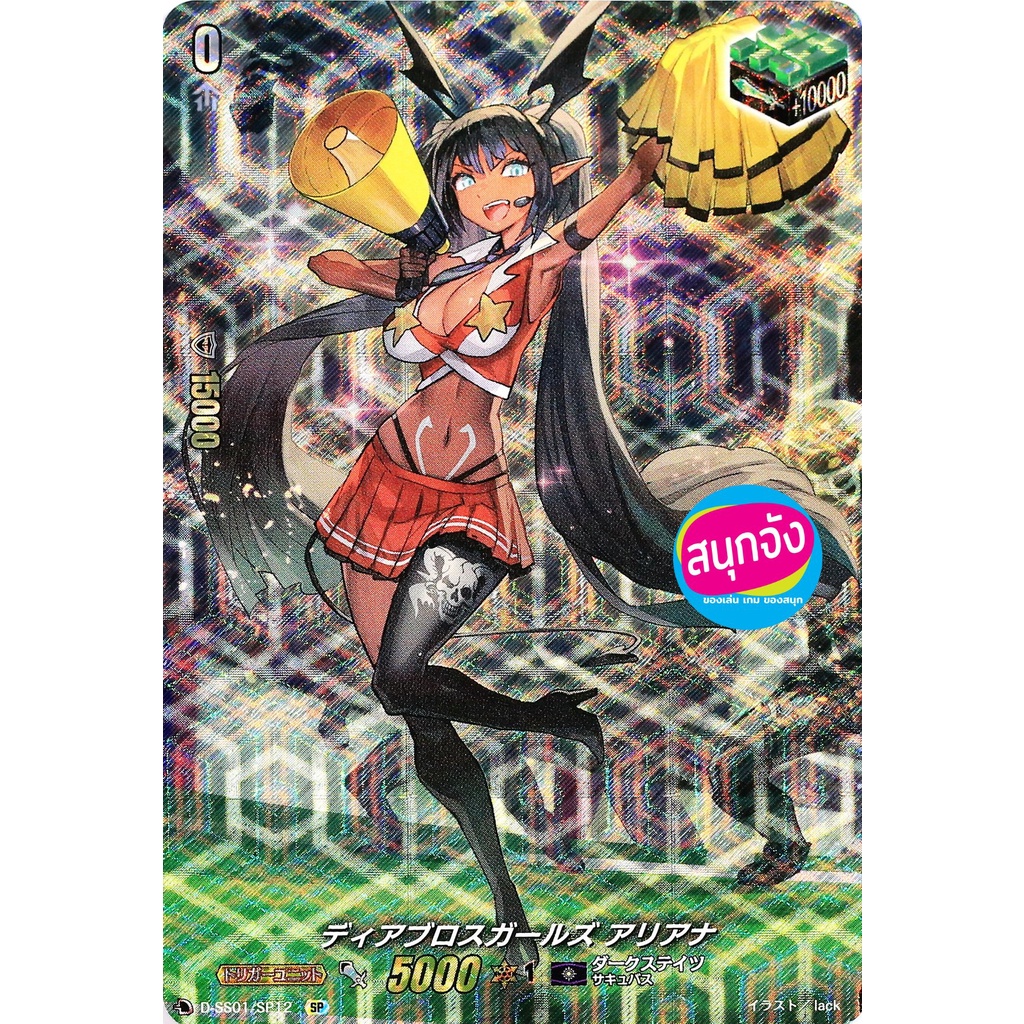 แวนการ์ด OverDress D-SS01 SP ภาษาญี่ปุ่น | Shopee Thailand