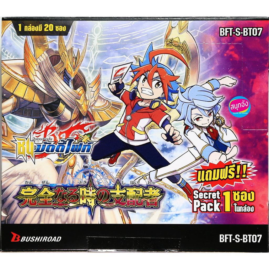 ชิน บัดดี้ไฟท์ S-BT07 แบบทั้งกล่องได้การ์ด 20 ซอง | Shopee Thailand