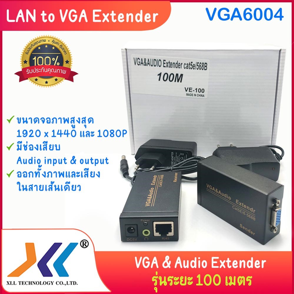 LAN to VGA Extender 100 เมตรCAT5e และ CAT6รหัสVGA6004 | Shopee Thailand