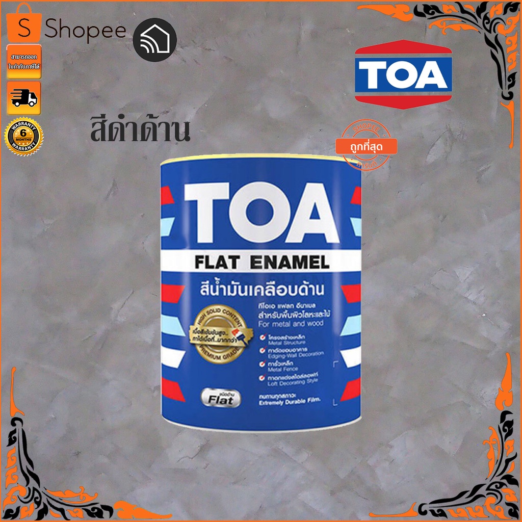 TOA F888 สีน้ำมันดำด้าน (จัดส่งสินค้าเร็ว) (ขนาด 0.9 ) | Shopee Thailand
