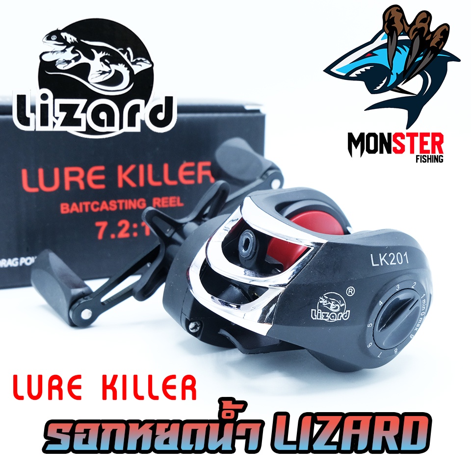 รอกหยดน้ำ LIZARD LURE KILLER BAITCASTING REEL รอกตกปลา มีทั้งหมุนซ้าย ...