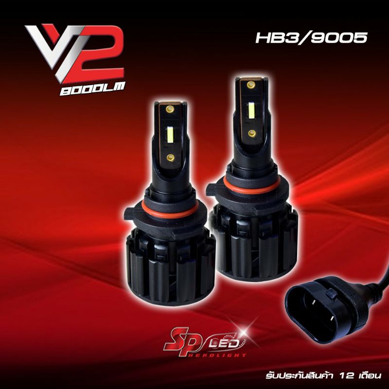 ไฟหน้ารถยนต์ SP-LED รุ่น V2 Upgrade ขั้ว H4, H11, HB4/9006, HB3/9005 และ H7ช | Shopee Thailand