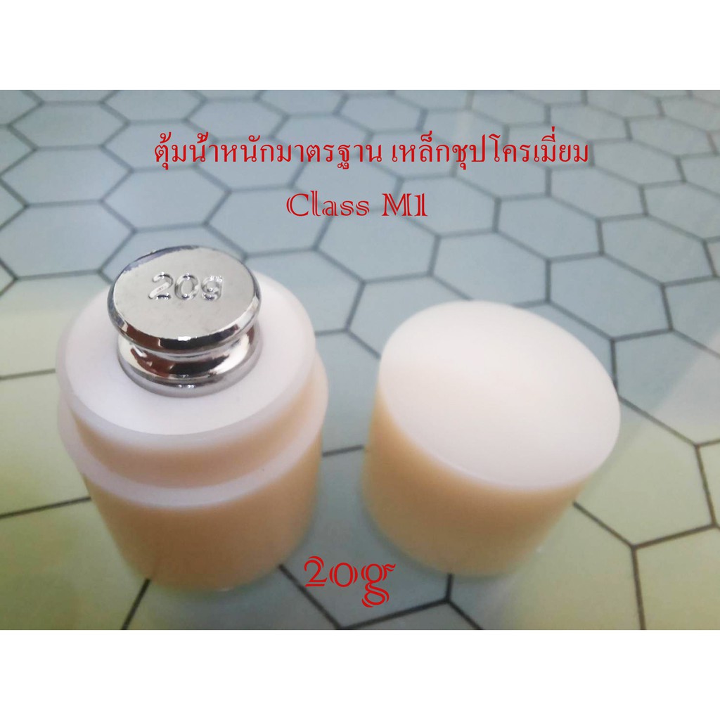 1g, 2g, 5g, 10g, 20g ตุ้มน้ำหนักมาตรฐาน เหล็กชุปโครเมี่ยม Class M1 | Shopee Thailand