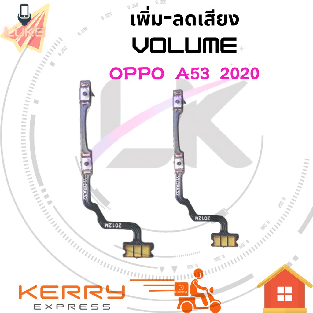 Volume OPPO A53 2020 สินค้าเป็นอะไรแพรสวิทช์ปิดเปิด แพร Volume เพิ่ม-ลด ...