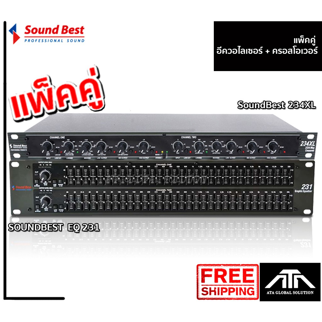 ชุดสุดคุ้ม soundbest Crossover 234 + soundbest EQ 231 ครอส อีคิว ชุดปรับแต่งเสียง สินค้าประกัน 1 ...