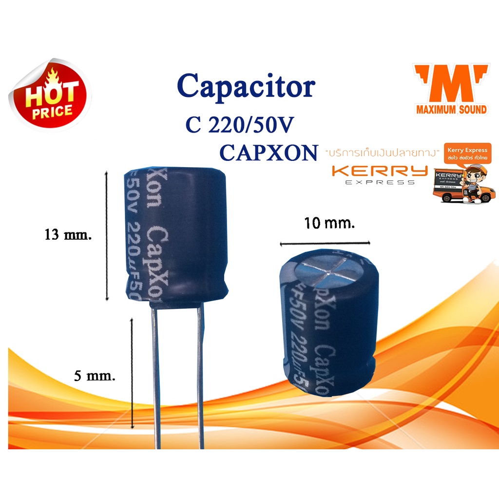 C220/50V ยี่ห้อ CAPXON แพ็ค 20 ตัว | Shopee Thailand