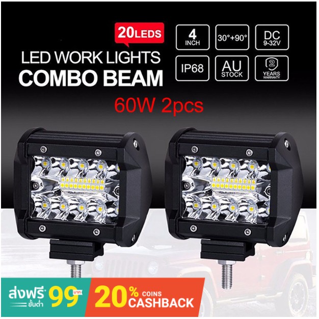 WACA ไฟ LED SPOT BEAM US 60W อลูมิเนียม ใช้ได้ 10-55 Volt แสงมุมกว้าง ไฟแต่ง ไฟตัดหมอก ไฟสปอร์ต ...