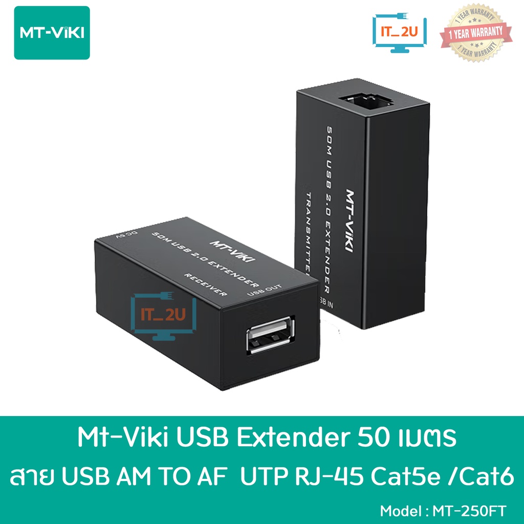 MT-viki USB Extender 50M/70M/100M อุปกรณ์ขยายสัญญาณ USB2.0 ให้ไกลขึ้น ...