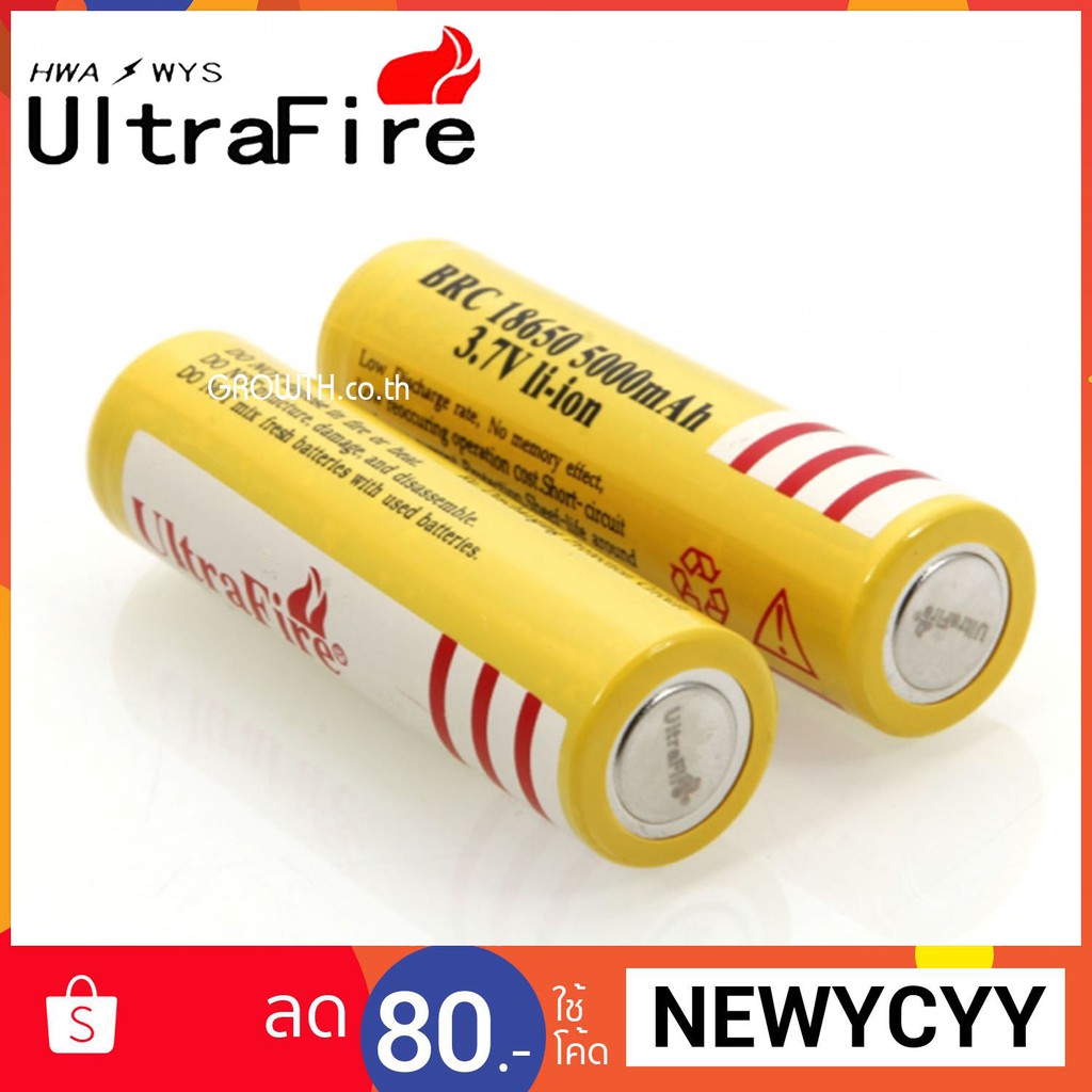 UltraFire ถ่านชาร์จ BRC 18650 5000mAh 3.7v li-ion (Yellow) 1ก้อน ...