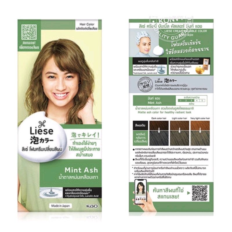 โฟมเปลี่ยนสีผม ลิเซ่ Liese Cream Foam Color Lise | Shopee Thailand