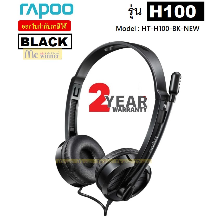 HEADSET (หูฟัง) RAPOO รุ่น H100 (HT-H100-BK-NEW) (BLACK) - ประกัน 2 ปี ...