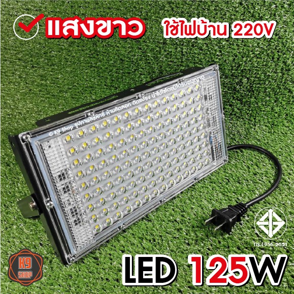 Spotlight 125W โคมไฟสปอตไลท์ 100W ไฟสปอตไลท์ LED Floodlight (ไฟบ้าน ...