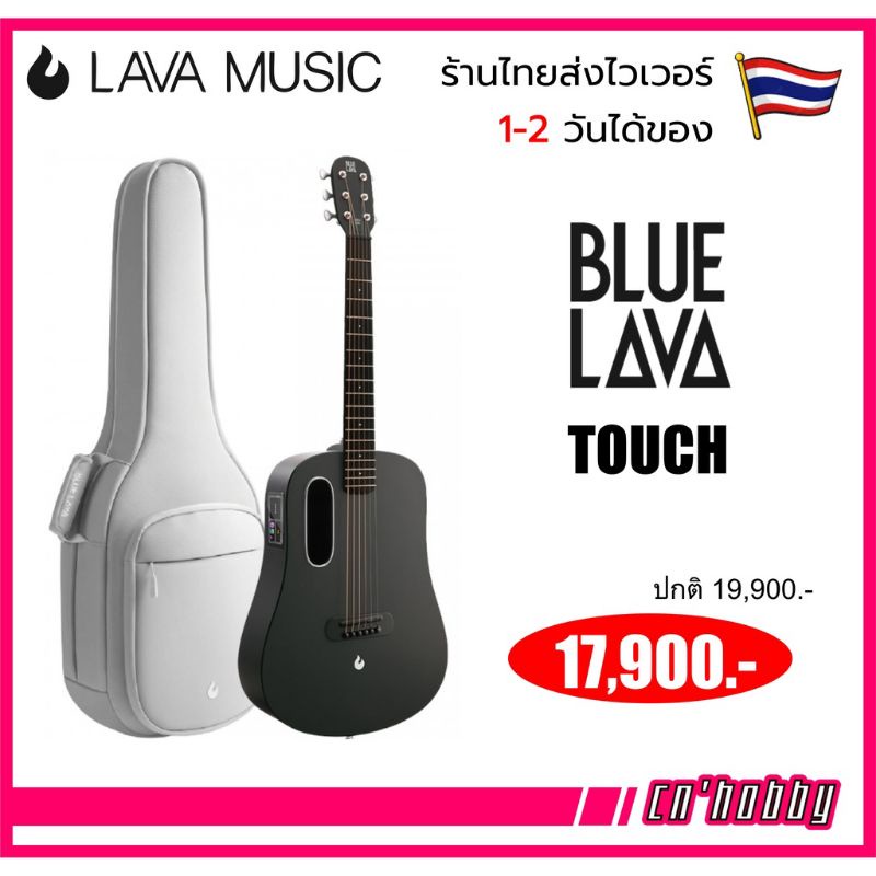 กีต้าร์โปร่งไฟฟ้า จอสัมผัส BLUE LAVA TOUCH Smart Guitar 36 นิ้ว พร้อม ...