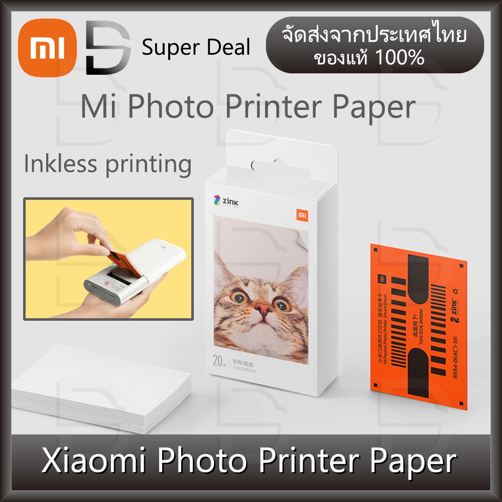 Xiaomi Mi Photo Printer Paper 3x2" 20/50pcs กระดาษโฟโต้ สำหรับ Mi ...