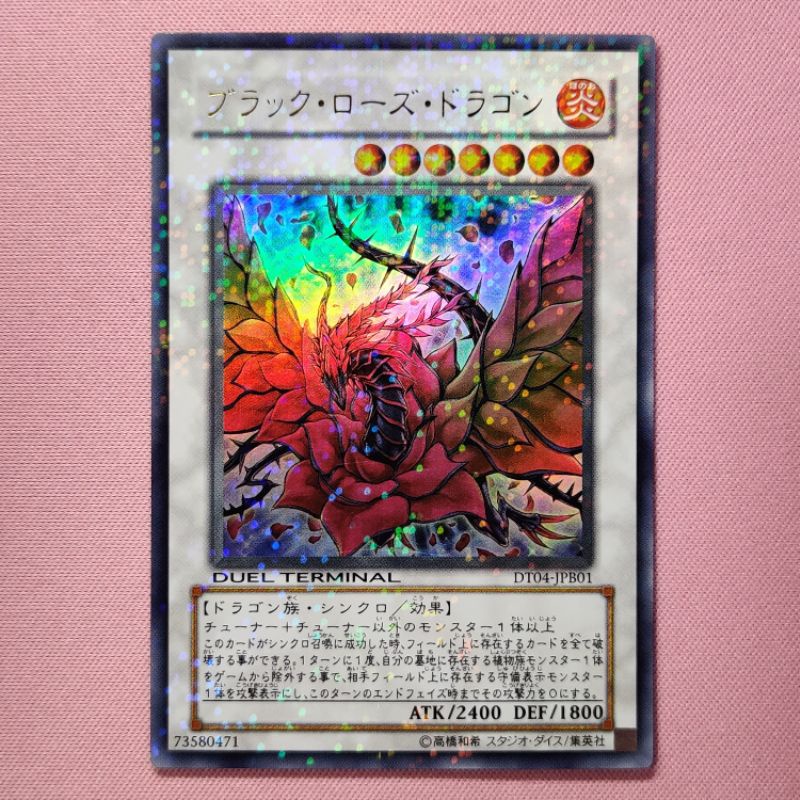 Yu-Gi-Oh 5Ds Black Rose Dragon | Shopee Thailand