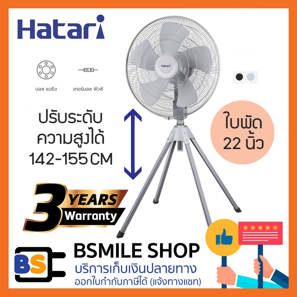 HATARI พัดลมอุตสาหกรรม 4 ขา IQ22M1 (ใบพัด 22 นิ้ว) | Shopee Thailand