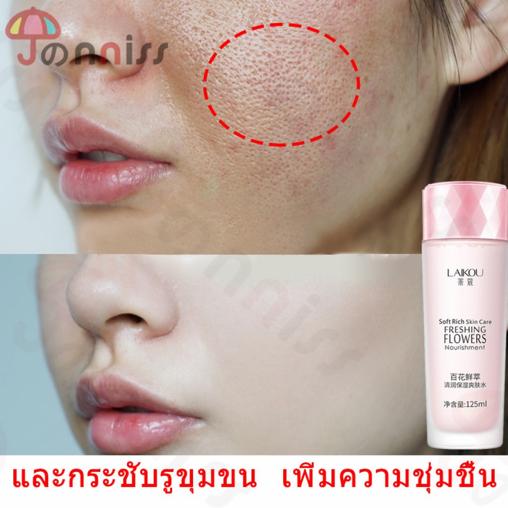 LISA มอยซ์เจอไรเซอร์โทนเนอร์ เพิ่มความชุ่มชื้น น้ำตบหน้าใส moisturizing ...