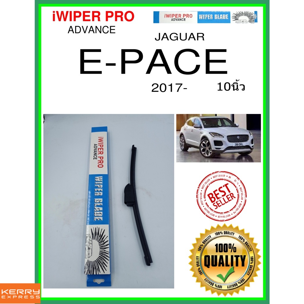 ใบปัดน้ำฝนหลัง E-PACE 2017- e-pace 10นิ้ว JAGUAR จากัวร์ A310H ใบปัด ...