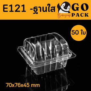 กล่องเหลี่ยม E121 แพ็ค 100 ชิ้น กล่องใส่ไดฟูกุ มินิเค้ก ซูชิหน้าล้น E-121 | Shopee Thailand