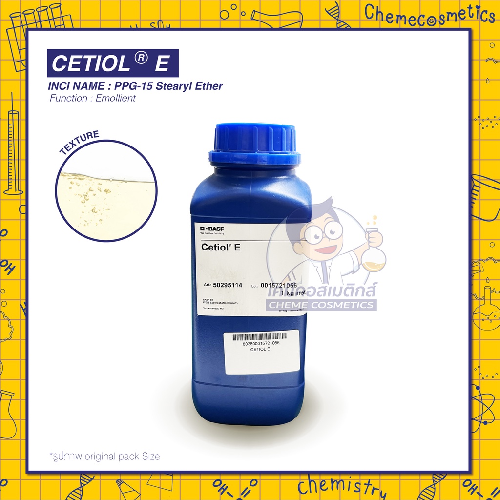 CETIOL E (PPG-15 Stearyl Ether) สารให้ความนุ่มเรียบเนียนชุ่มชื้นแก่ผิว ...