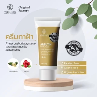 wuttisak ราคาพิเศษ | ซื้อออนไลน์ที่ Shopee ส่งฟรี*ทั่วไทย!