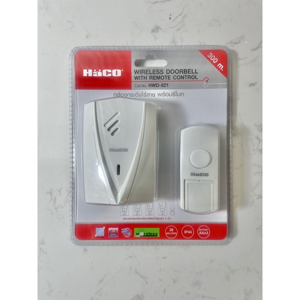 HACO กระดิ่งไร้สายพร้อมรีโมท รุ่น HWD-821 | Shopee Thailand