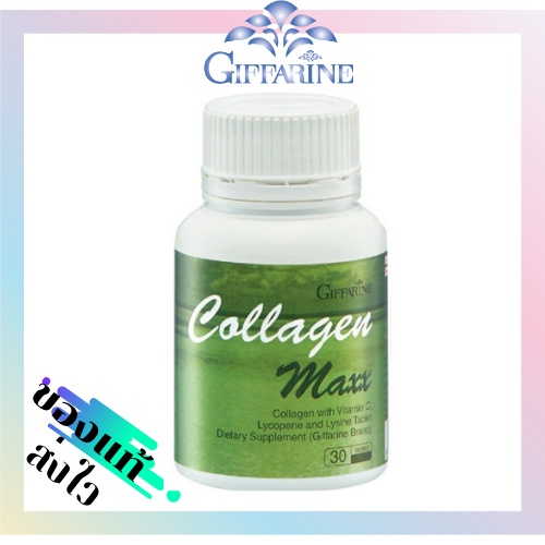 คอลลาเจนแมกซ์ Collagen Maxx บำรุงผิว เสริมสร้างกระดูกอ่อน | Shopee Thailand