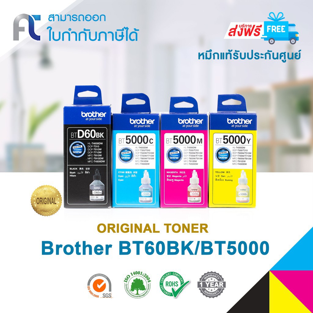 [จัดส่งฟรี!!] Brother BT6000-D60BK BT5000 C,M,Y [มีกล่อง] หมึกของแท้ ...