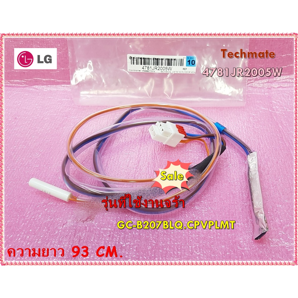 อะไหล่ของแท้/เซนเซอร์ตู้เย็นแอลจี/Controller Assembly/LG/4781JR2005W ...