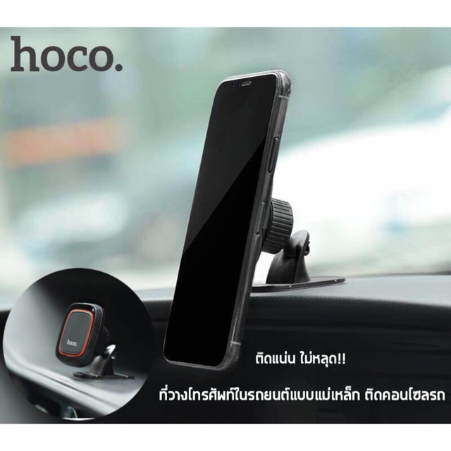 Hoco CA24 Magnetic Car Holder ที่วางโทรศัพท์มือถือในรถยนต์ติดคอนโซลรถ ...