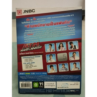 DVD : ATM เออรัก..เออเร่อ (ดีวีดี) | Shopee Thailand