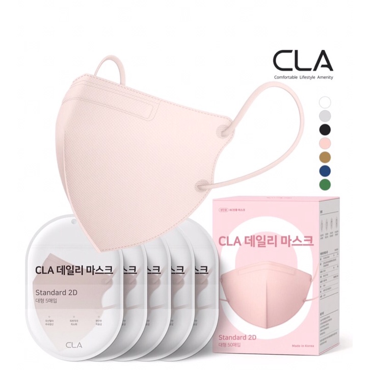 Cla standard mask 2D จากเกาหลี สีสวย1แพ็ค 5ชิ้น size เด็กโต และผู้ใหญ่ ...