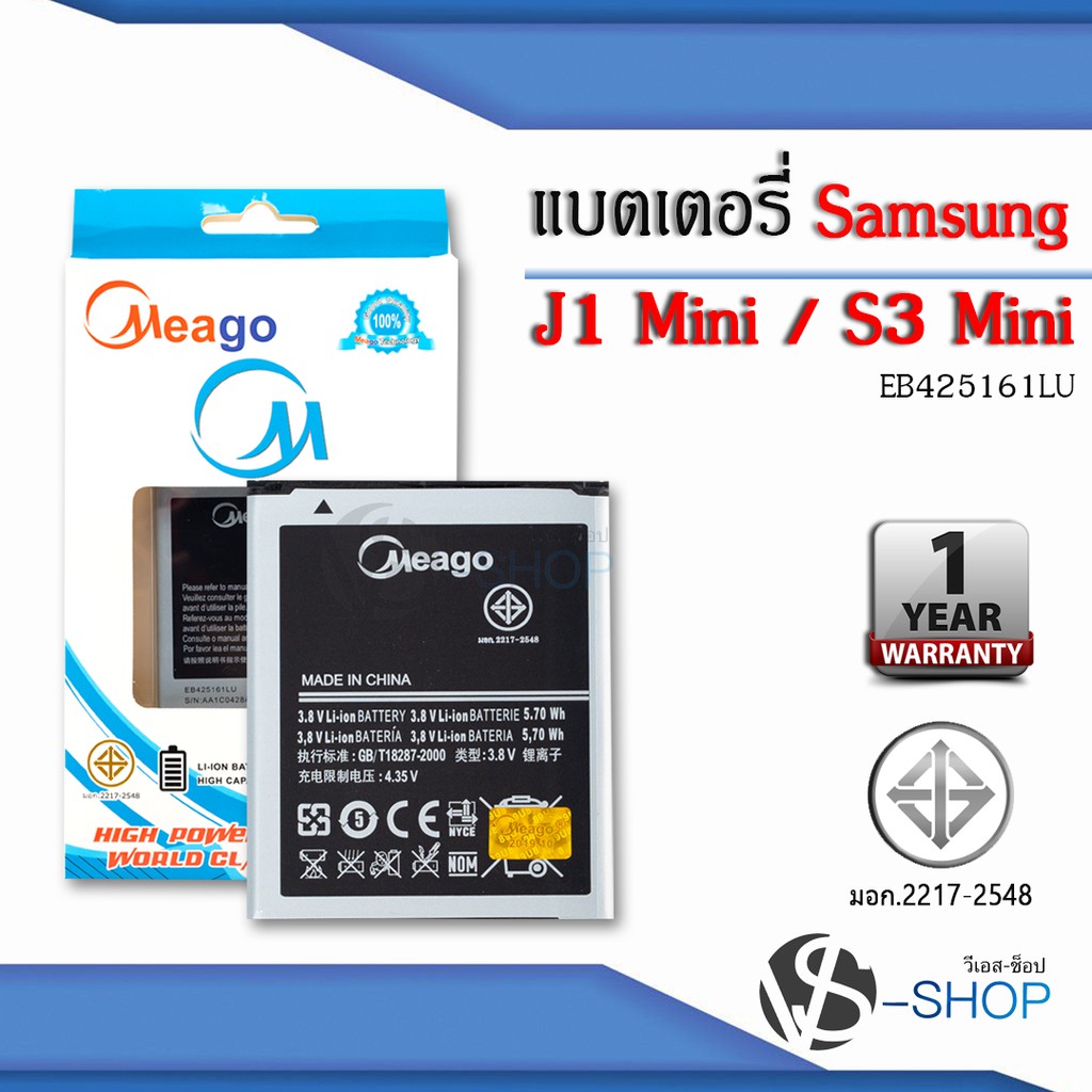 แบตมือถือ Samsung J1 Mini / Galaxy J1 Mini / S3 Mini / EB425161LU แบต ...