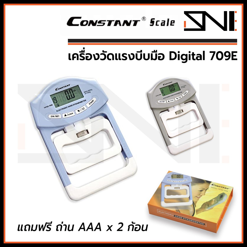 เครื่องวัดแรงบีบมือ ดิจิตอล Constant 709E | Shopee Thailand