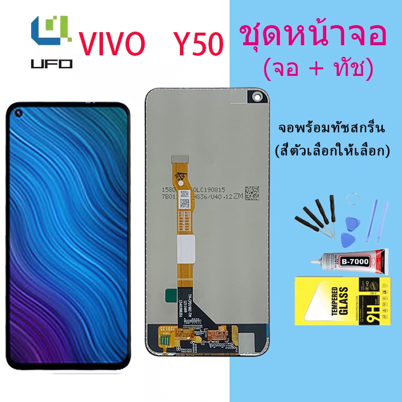 หน้าจอ Lcd vivo Y50 จอชุด จอพร้อมทัชสกรีน จอ+ทัช Lcd Display อะไหล่มือถือ หน้าจอ วีโว่ vivo Y50 ...