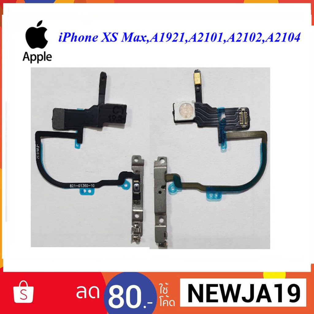 สายแพรชุด Pwr.On-Off iPhone XS Max,A1921,A2101,A2102,A2104 | Shopee ...