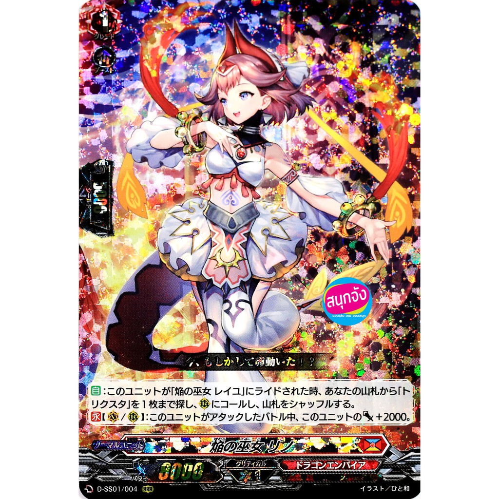 แวนการ์ด OverDress D-SS01 RRR แยกขายใบฟอย สีแดง | Shopee Thailand