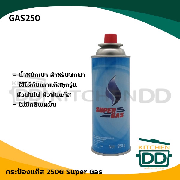 แก๊สกระป๋อง กระป๋องแก๊ส 250 กรัม ใช้กับหัวปืนพ่นไฟ หรือเตาแก๊สพกพา ...