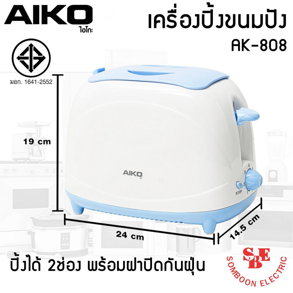 เครื่องปิ้งขนมปัง (700วัตต์) AIKO รุ่น AK-808 ปิ้งได้ 2 ช่อง พร้อมฝาปิดกันฝุ่น | Shopee Thailand