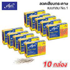 ลวดเสียบกระดาษ ยี่ห้อ elfen NO.1 ( 10 กล่องเล็ก/1 แพค) **ซื้อยอดครบ 100 ...