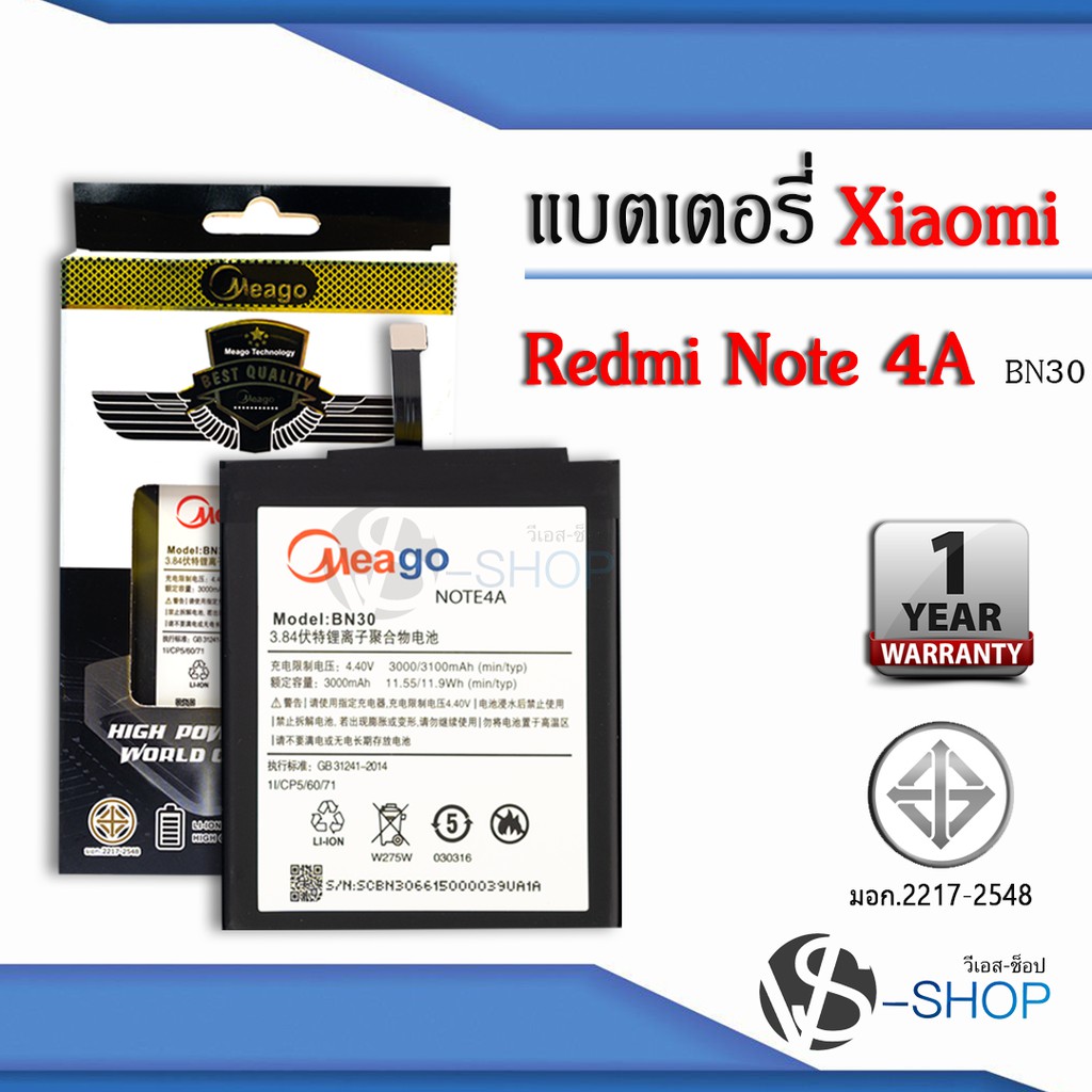 แบตมือถือ Xiaomi Redmi 4A / Note 4A / BN30 แบตเสี่ยวมี่ สินค้ามีรับ ...