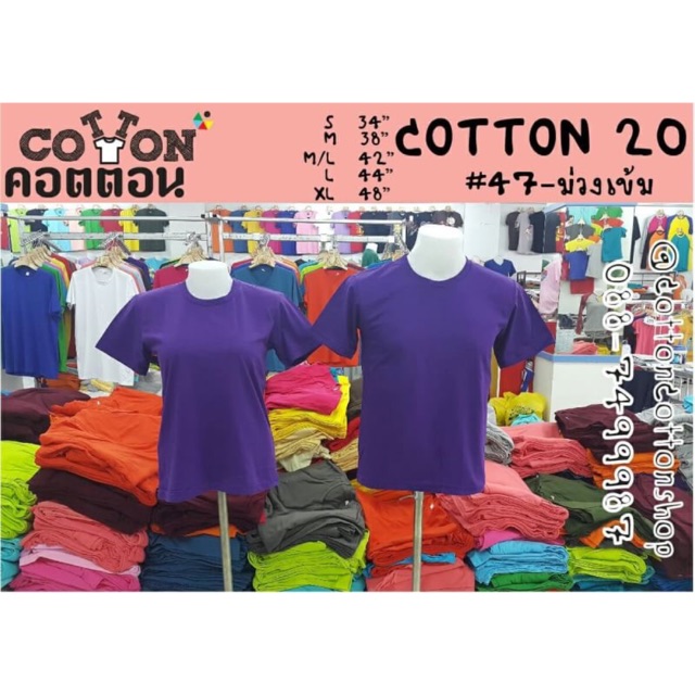 เสื้อยืดคอกลม COLOUR ผ้า Cotton20 หนานุ่ม อยู่ทรง ไม่ต้องรีด | Shopee Thailand