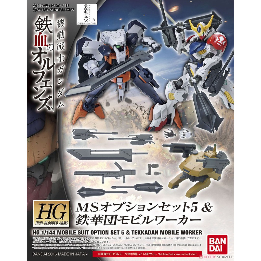 HG 1/144 IBO MS Option Set 1-9 [BANDAI] Gundam Gunpla barbatos กันดั้ม ...