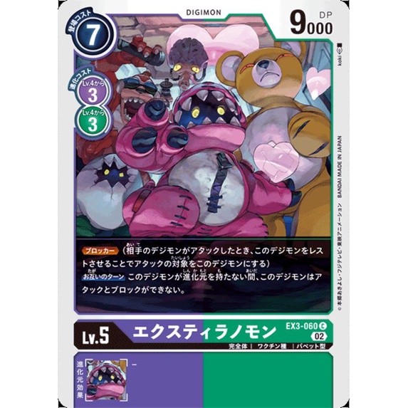 Digimon Card Game EX3 Theme Booster Dragon's Roar ระดับ C | Shopee Thailand